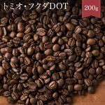 トミオ・フクダDOT 200g | ホリ珈琲 ‐ 老舗珈琲専門店の珈琲豆通販サイト